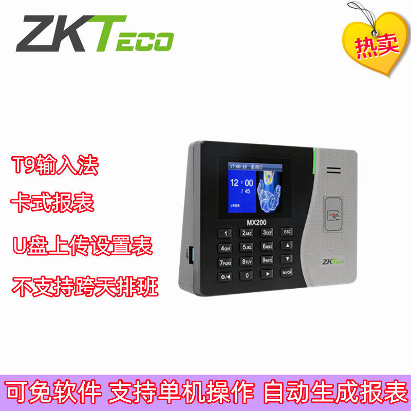 25年必买！zteko中控MX200ID考勤机避坑指南｜射频卡+U盘+NFC全功能实测-好物推荐-淘宝好物网