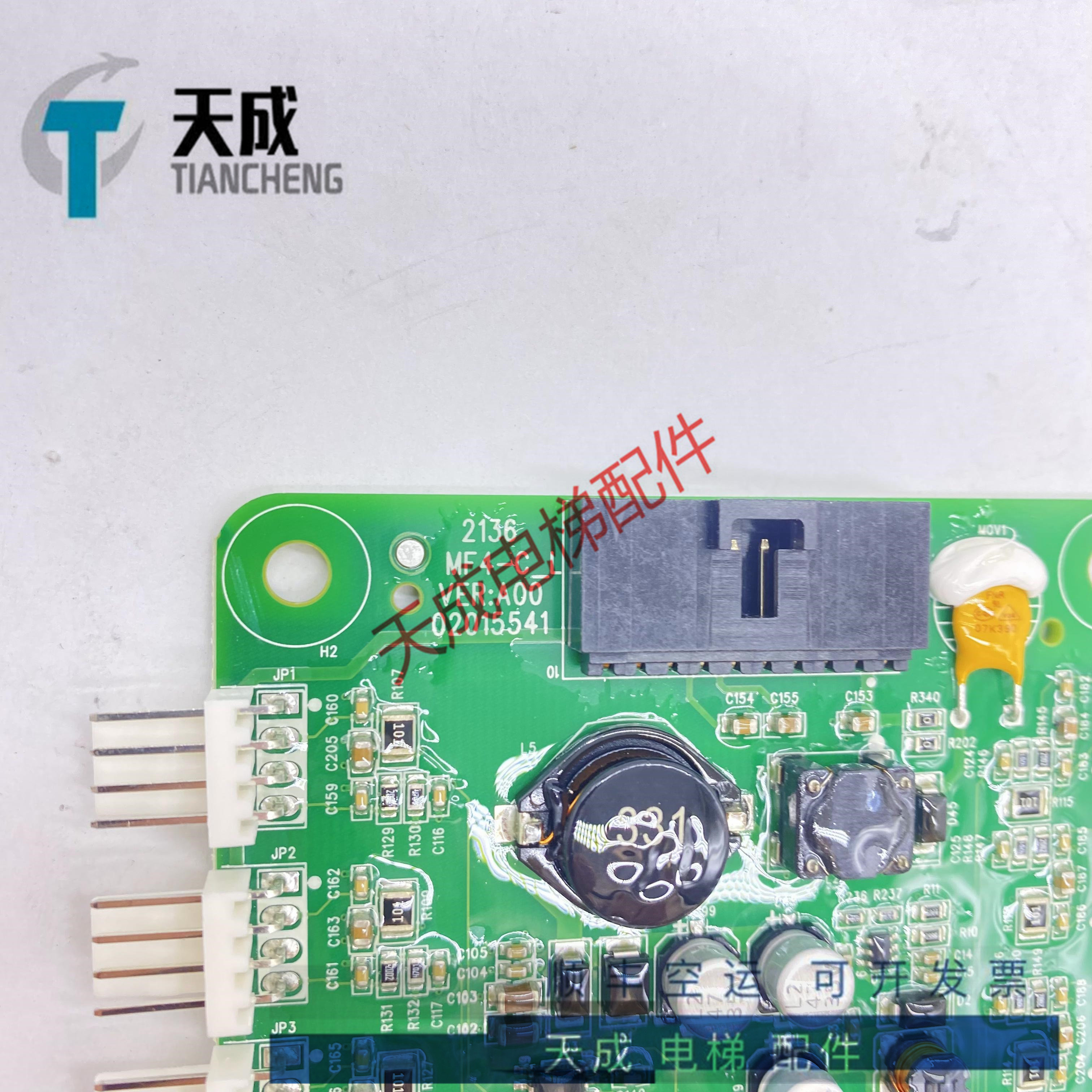 蒂森电梯轿厢通讯板MF4-C-L EVR:A01与MF4-CE/MF3-CE2.0的物理层通信架构解析_PCB电路板_淘宝数码网