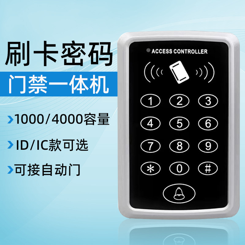 🚪 Super convenient! this access control controller allows you to easily ...