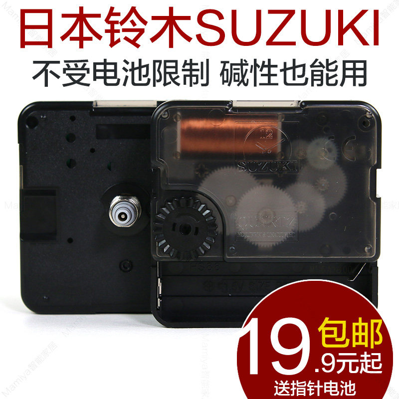 Quartz clock movement Suzuki wall clock sweeping second watch core ...