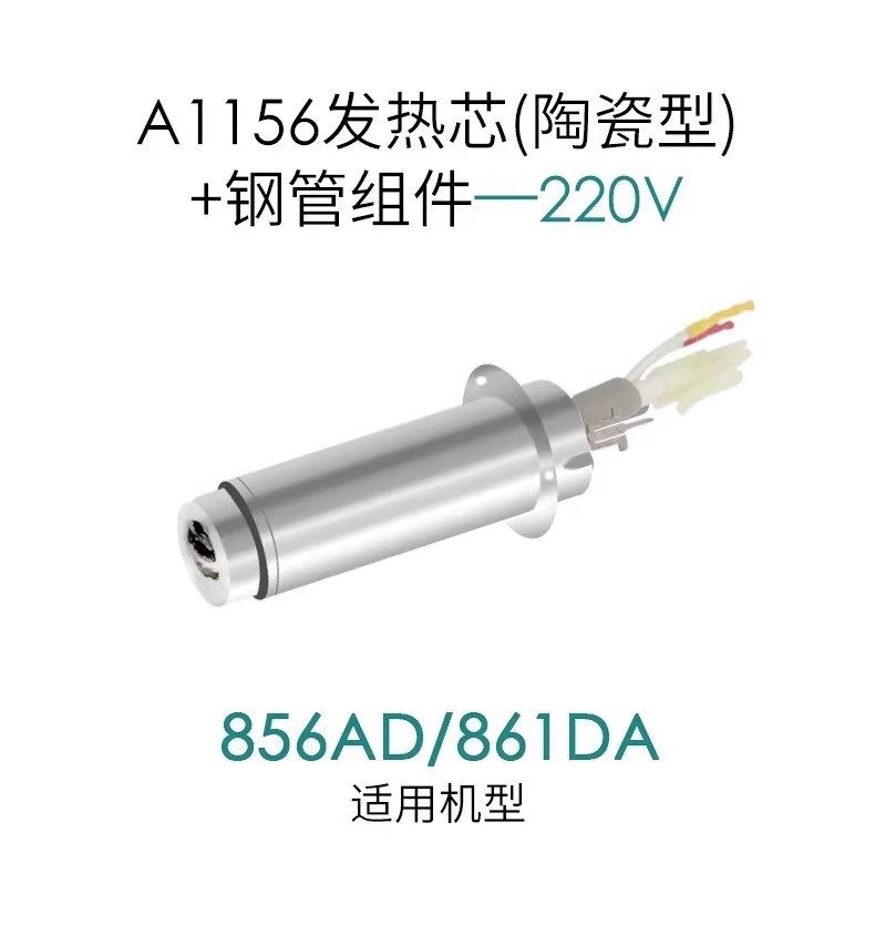 🔥告别低温烦恼！快克H616A发热芯：专业热风枪的不二之选！-发热芯-淘宝好物网