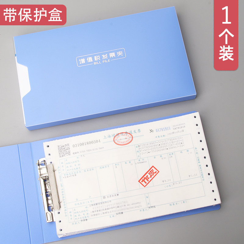 [USD 5.99] VAT folder VAT folder VAT special invoice financial receipt ...