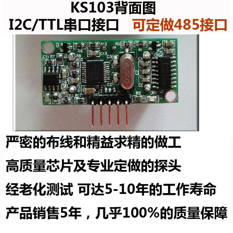 Ultrasonic module Ultrasonic sensor Ultrasonic ranging module ks103 1cm ...