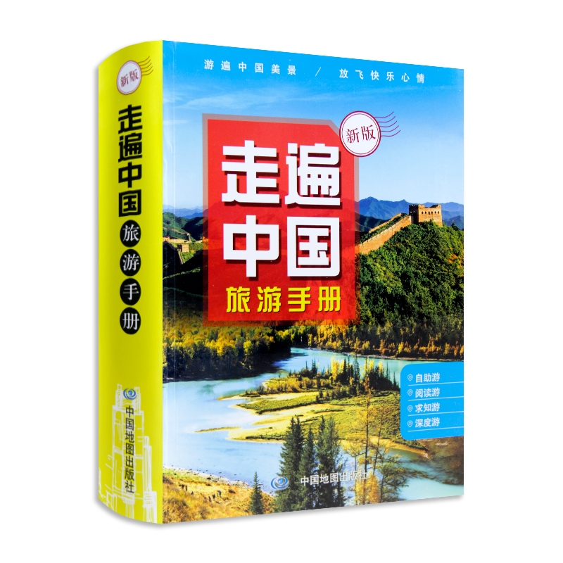 Купить Туристические карты/наборы 2020全新正版中国旅游地图集 ...