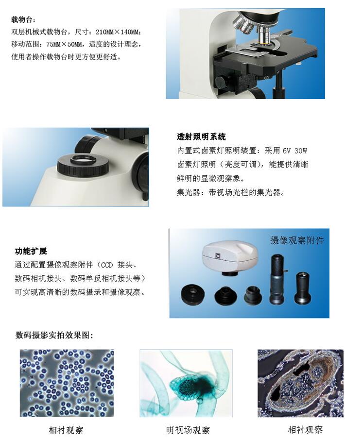 科研级相差显微镜 相衬显微镜_报价/价格/性能参数/图, 上海奋业光电_生物器材网