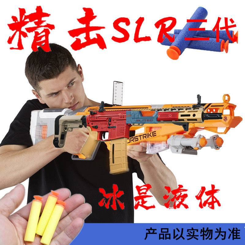 NERF精击slr三代cqb长款连发玩具枪电动男孩户外游戏真人CS装备 | BuyEChina is your China (Taobao ...