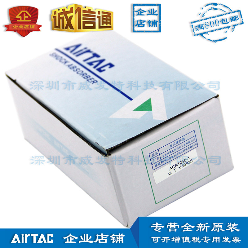 ACA1210-1N ACA1210-2N ACA1210-3N亚德客AirTAC油压缓冲器原装-阿里巴巴
