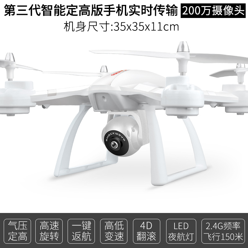 Купить Вертолет на электро-, радиоуправлении Детские звездный ...