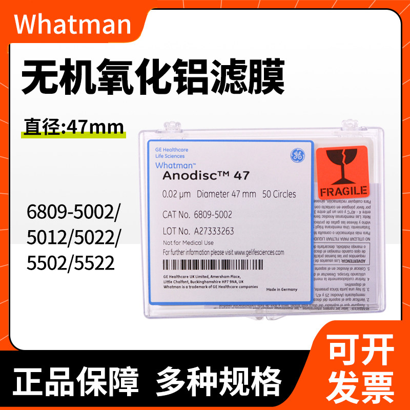 英国Whatman沃特曼Anopore AAO无机氧化铝滤膜，实验室必备神器揭秘-滤纸-淘宝好物网