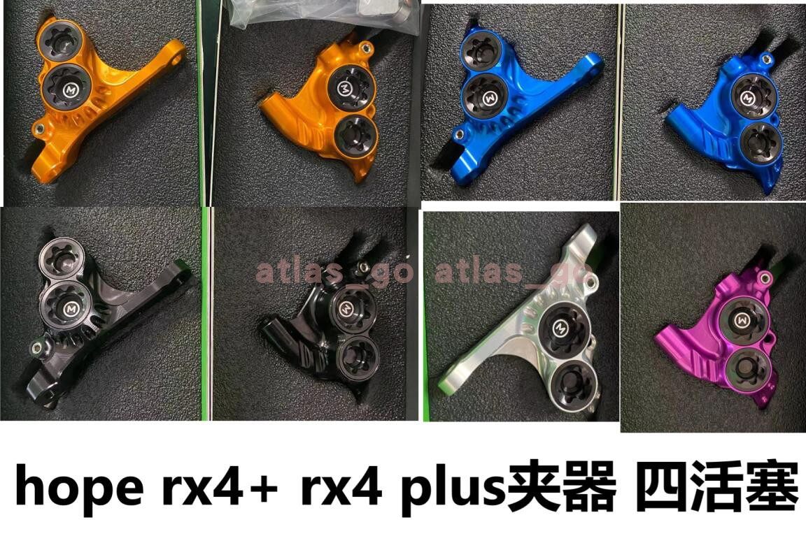 英國hope rx4 rx4+夾器碟煞油碟四活塞 直裝平面式礦物油 dot公路-Taobao