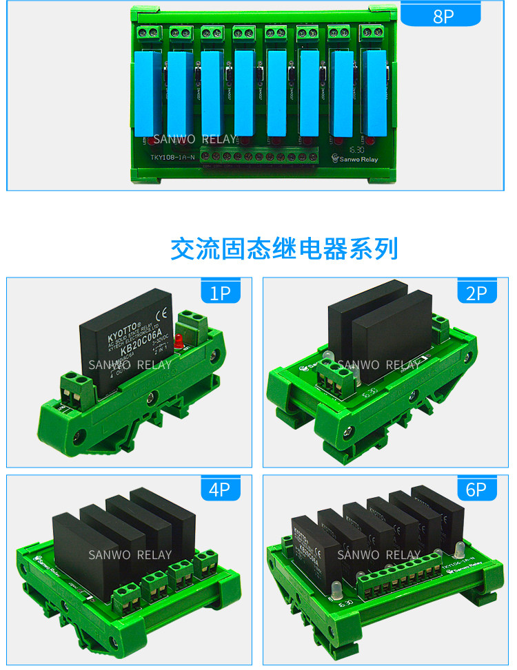 6路固态继电器优凯特KYOTTO模块底座KF0604D输入4A小型模块-阿里巴巴