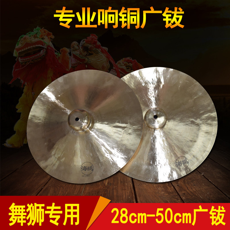 Seagull Southern Lion Guang cymbals wake lion professional cymbals ...