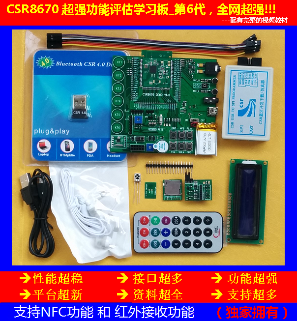 CSR8670 Development board _ 6th generation ADK4 3 Supporting video ...