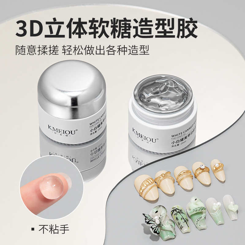 PVC立体固态凝胶3D软糖胶光疗雕花胶透明造型胶DIY指甲装饰塑形胶-Taobao