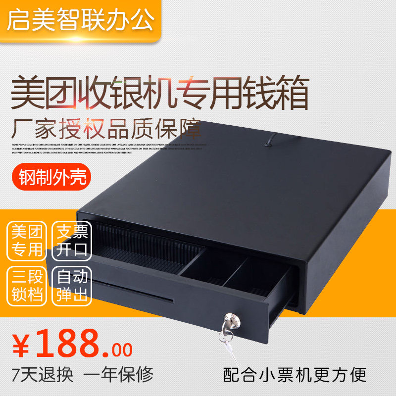 [USD 62.27] Cashier four three lock cash box cashier cashier store ...