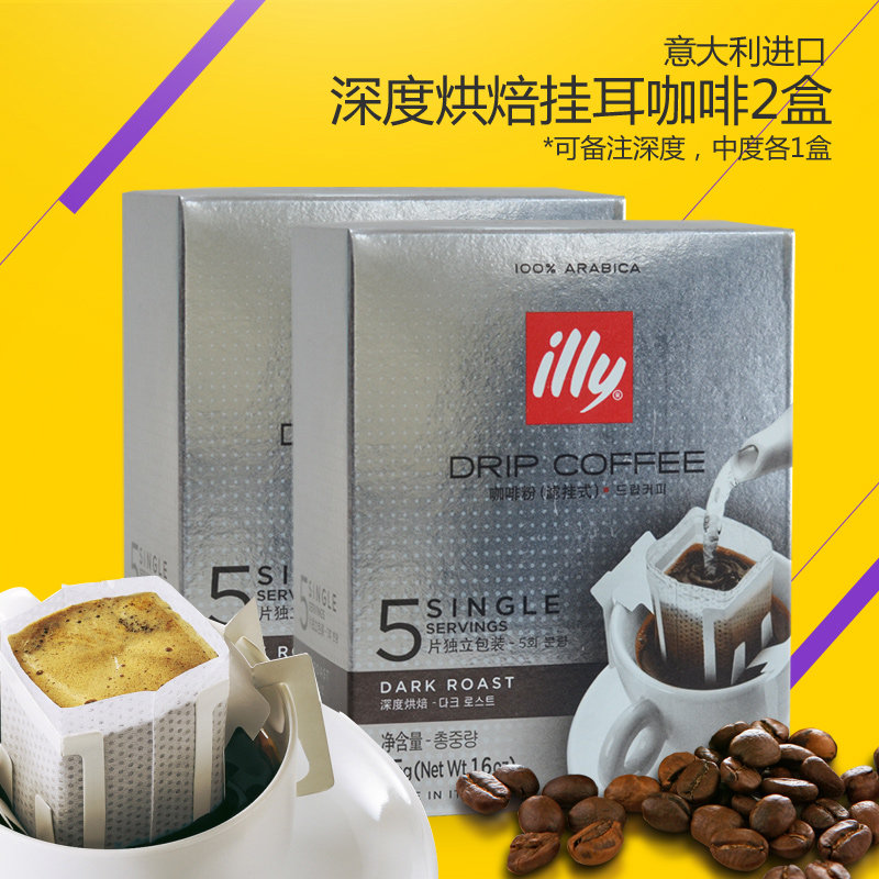 Italy imported illy coffee powder hand punch ear hanging coffee Deep ...