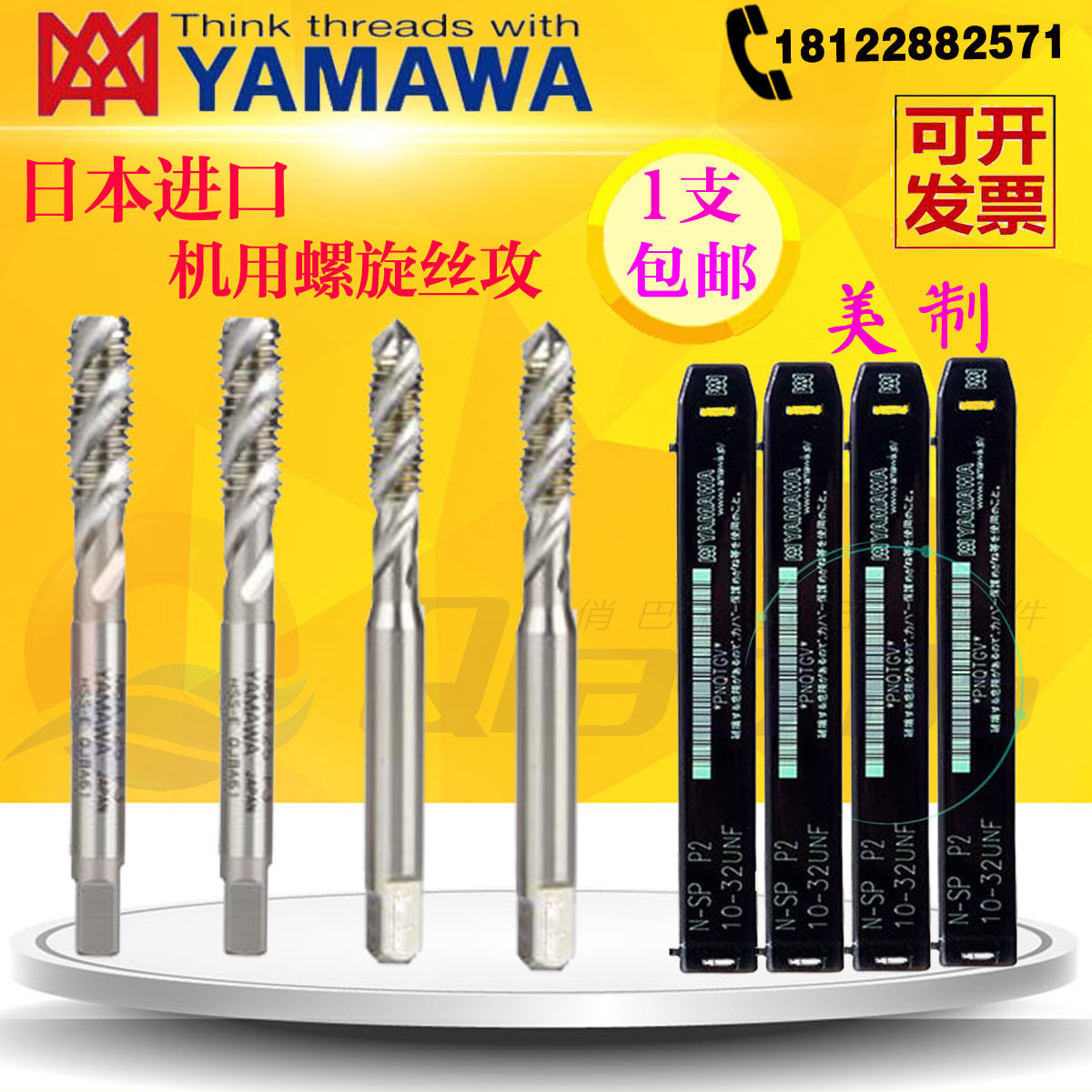 Imported Japan Yamawa spiral wire tapping UNC 0-80 4-40 6-32 1 4-20 ...