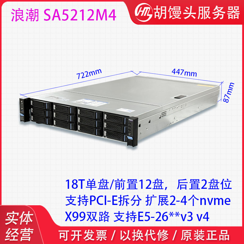 X99 wave SA5212M4 rack server quasi-system host two-way E5 hot-swappable file storage ESXI-Taobao