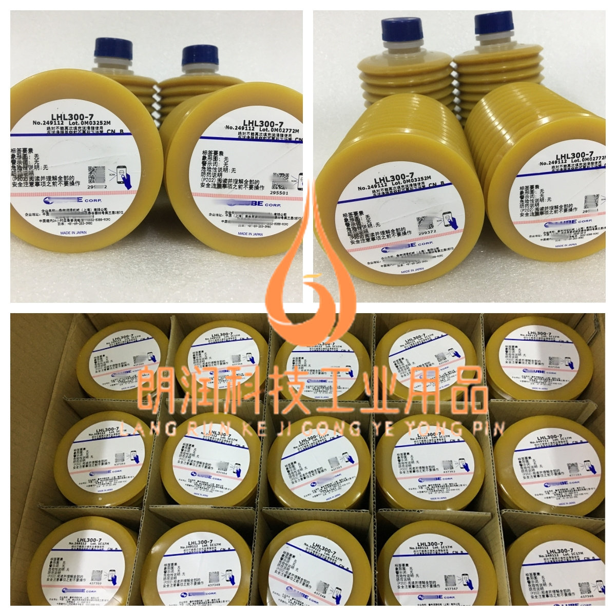 LR LUBE LHL 300-7，机床黄油的秘密武器？深度评测与解析-工业润滑油-淘宝好物网