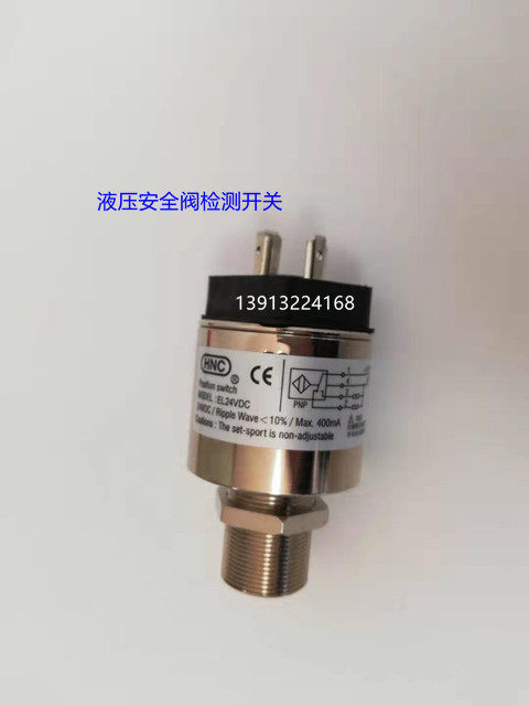 HNC active hydraulic safety valve HNC SFV-EL-25-3-A Haitian machine ...