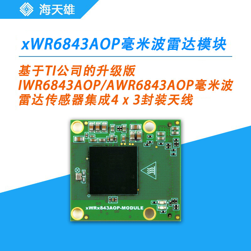 IWR6843AOP AWR6843AOP单芯片60GHz TI毫米波雷达模块天线封装AOP-Taobao Malaysia
