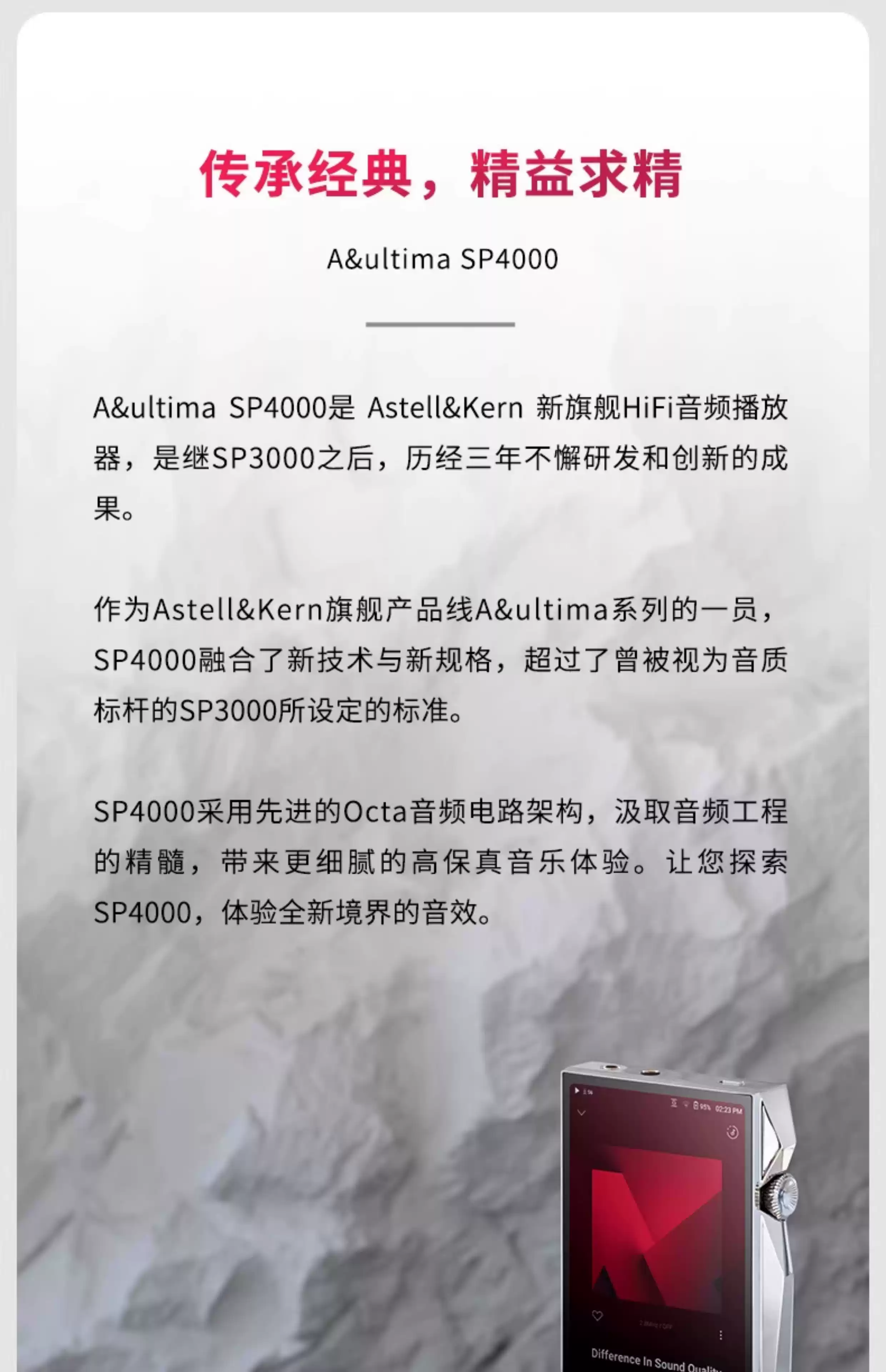 艾利和SP4000旗艦級發燒無失真HiFi音樂可攜式播放器隨身聽MP3海帆