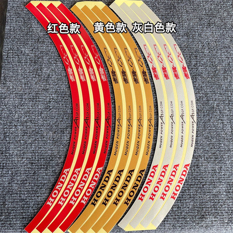 Suitable for Honda Storm eye CB190 wheel stickers CBF190R tire wheel ...