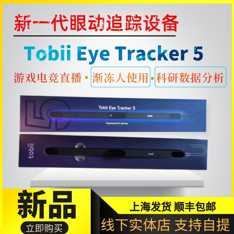 Tobii eye tracker: opening a new world of possibilities for als patients