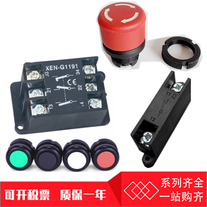 COBP XAC 双速触点 XEN-G1191 单速端子 双速芯子 急停按钮头