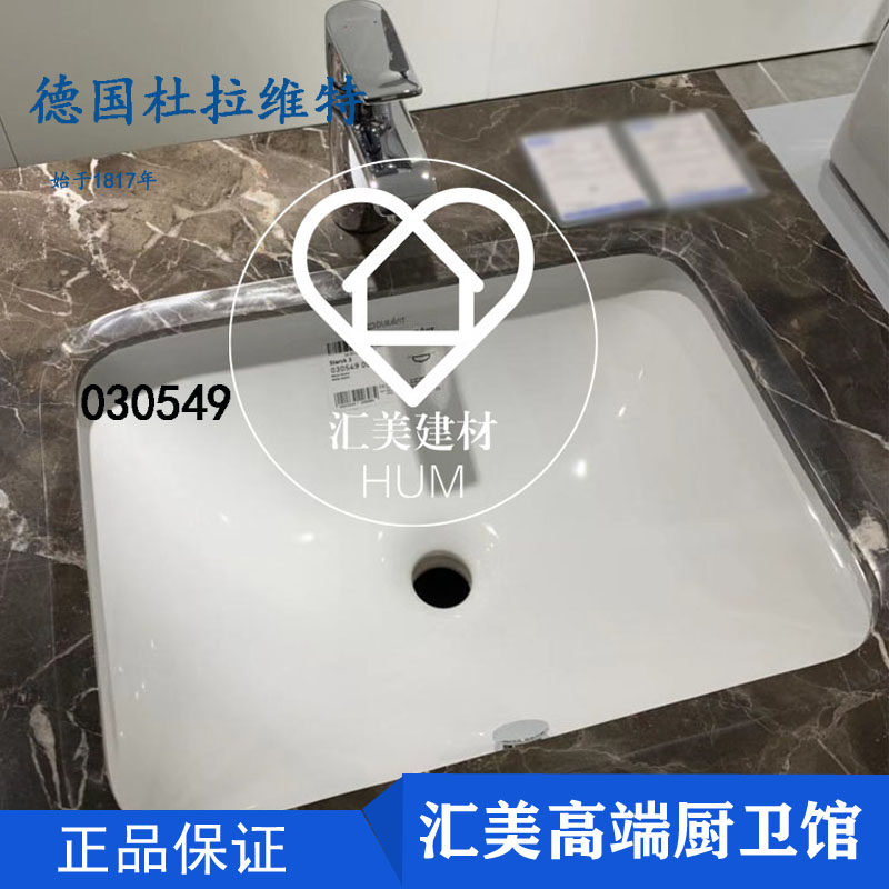德立菲Duravit杜拉维特030549斯达克3台下盆嵌入方形洗脸盆陶瓷盆