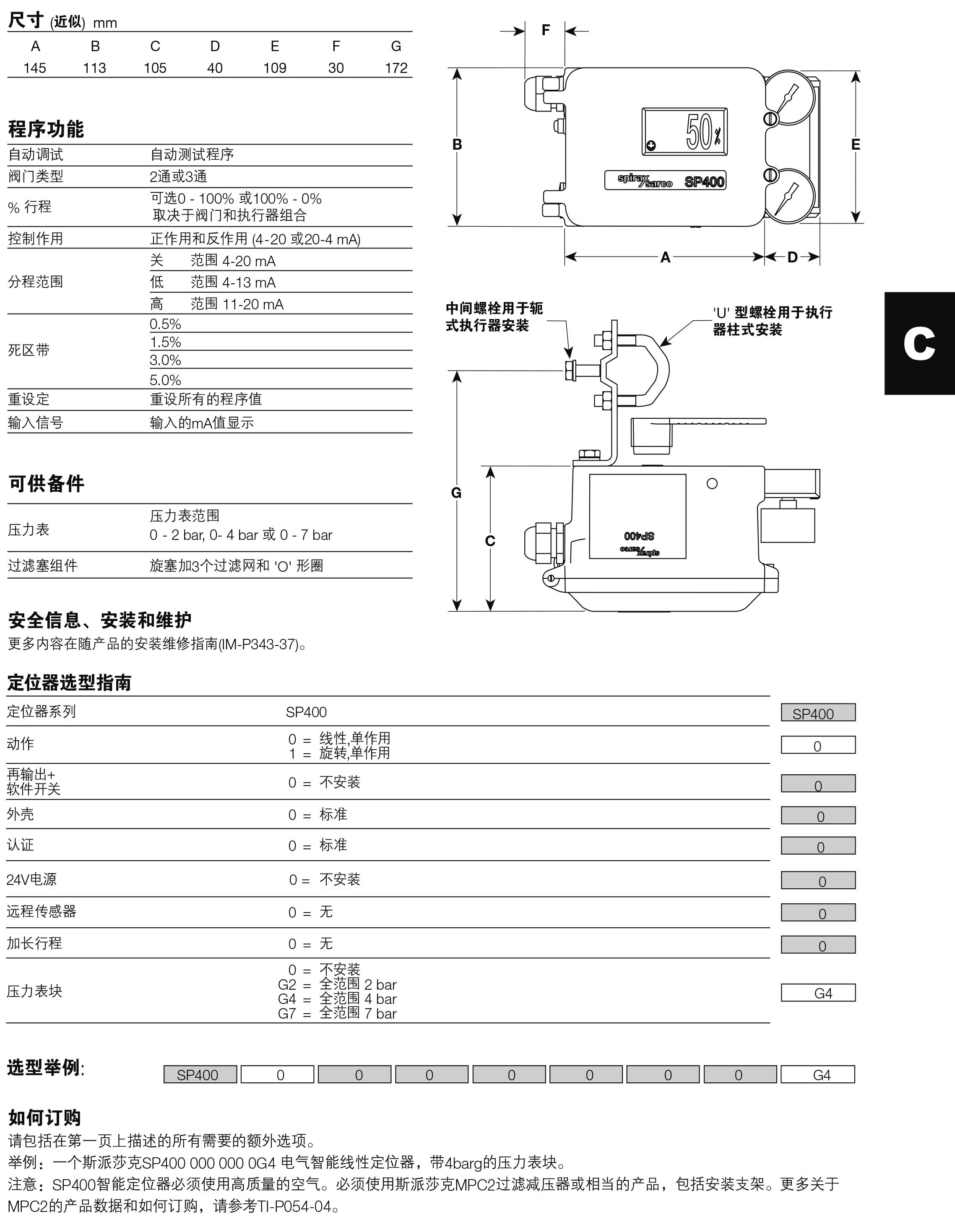 斯派莎克SP400定位器,SP400电气智能定位器,斯派莎克执行器控制器-阿里巴巴