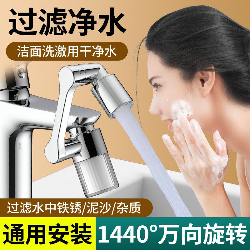 Robotic arm universal faucet filter! the ultimate sink filter cartridge ...