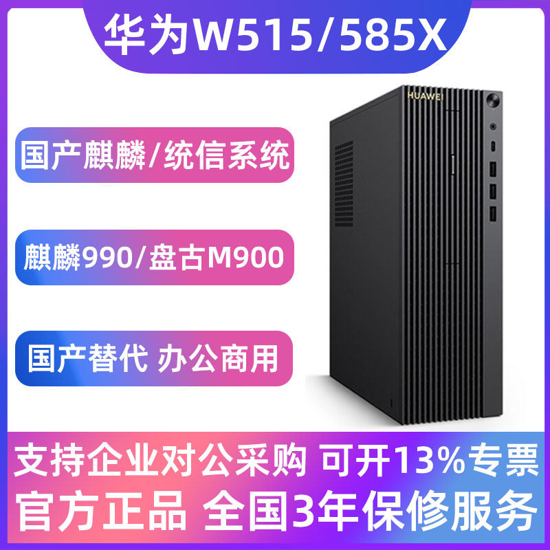 华为W515台式机性能如何？💻办公娱乐两相宜-生活-淘宝百科网