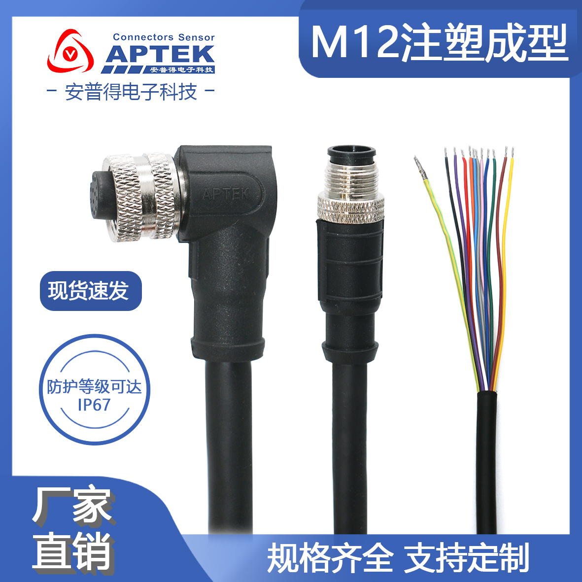 M12航空插头连接器带线4芯5孔8针17P带屏蔽12p工业防水电源数据线