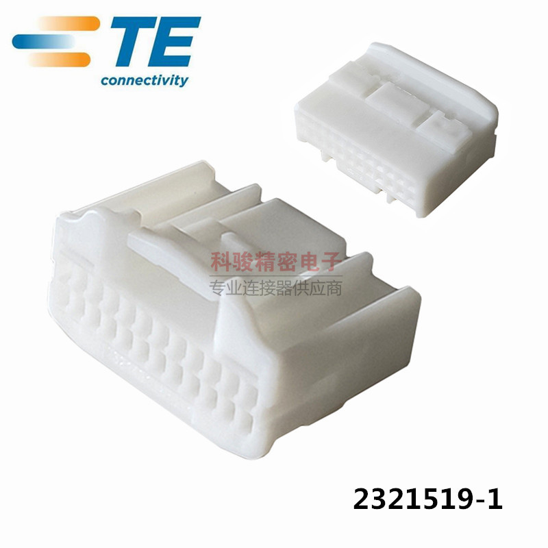 TE泰科原装2321519-1替代1318917-1 汽车连接器 24P胶壳2023+现货