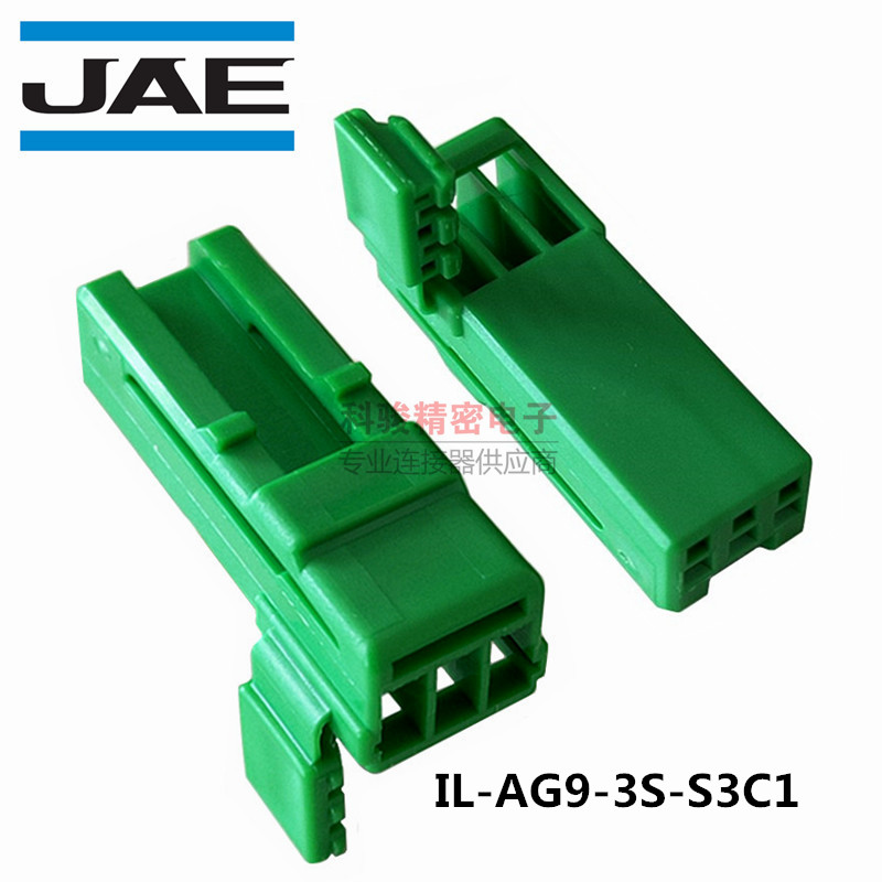 JAE航空電子IL-AG9-3S-S3C1原裝 汽車連接器3P膠殼2025+全新現貨