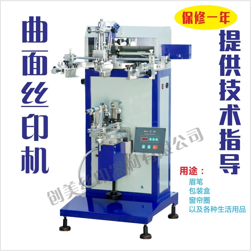 [USD 2626.25] Graphic silk printer curved silk printer pneumatic silk ...