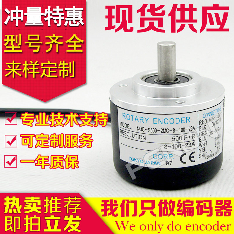 NOC-S500-2MC-8-100-23A encoder-200-2500-30-1000-1024-2MD-2MHT