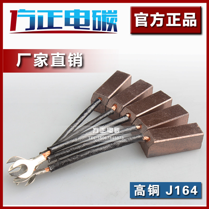 方正高铜J164半铜J204石墨发电机碳刷，耐用性能如何？深度解析-电机配件-淘宝好物网
