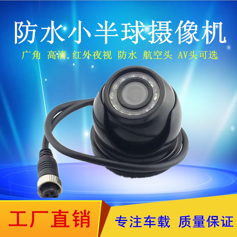 Special small car camera Infrared night vision HD AHD960P waterproof ...