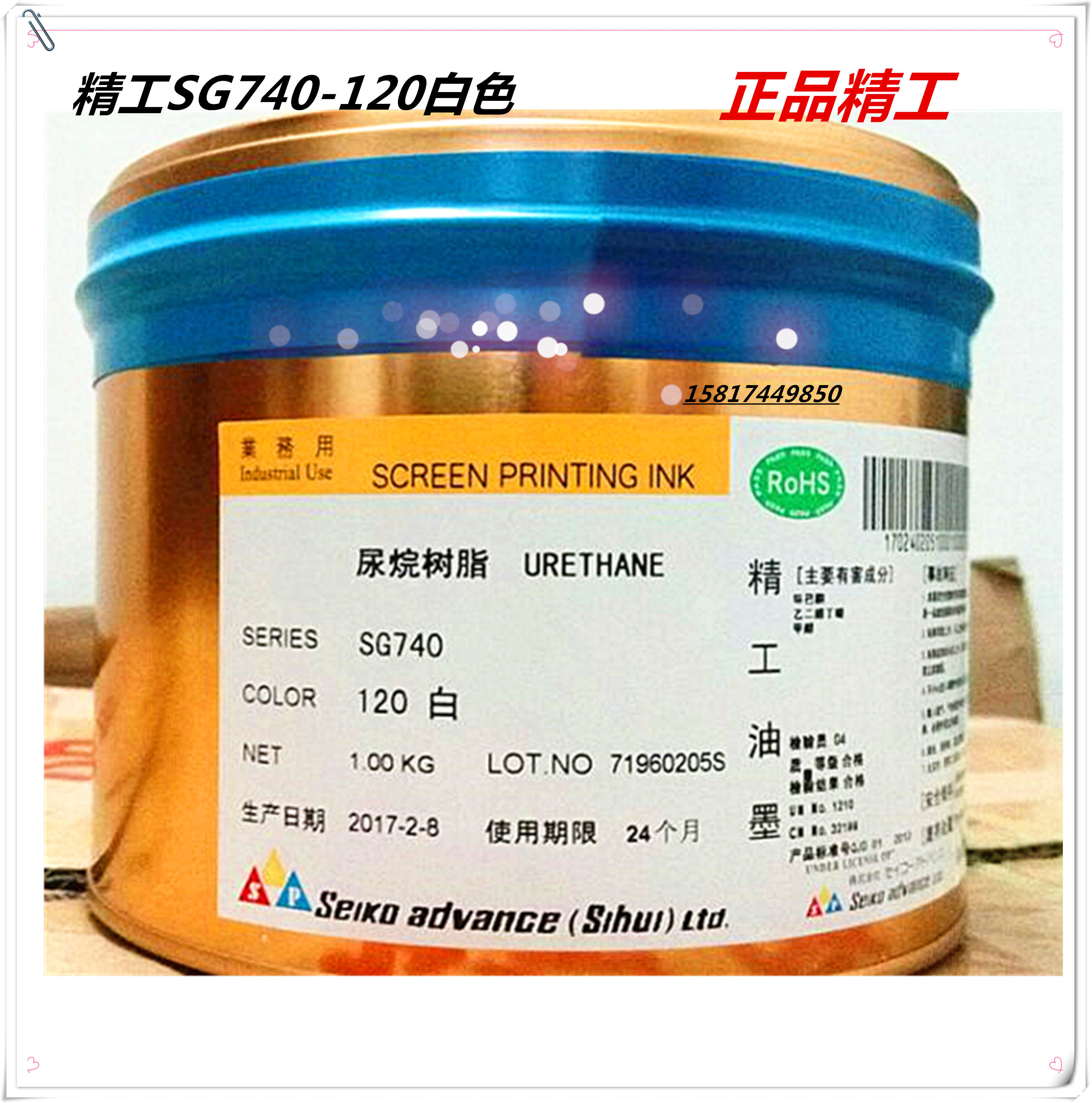 [USD 37.59] Seiko SG740-120 White Seiko ink plating surface ink uv ...