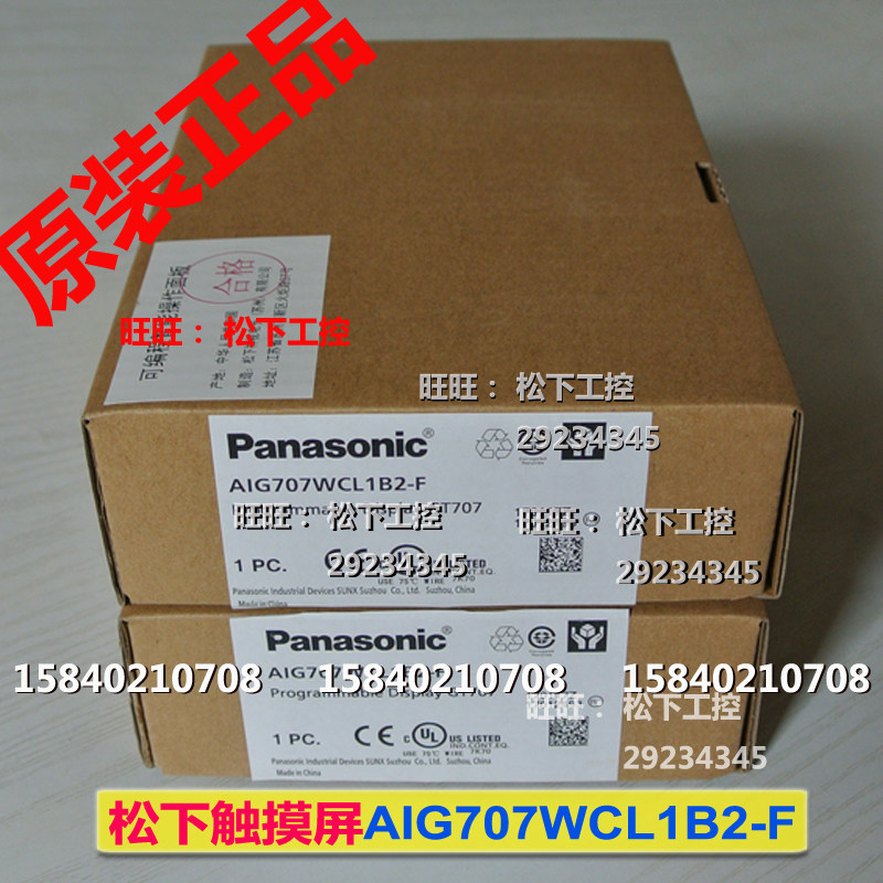 AIG707WCL1B2-F Panasonic 7 inch Color Touch Screen GT707 brand new original