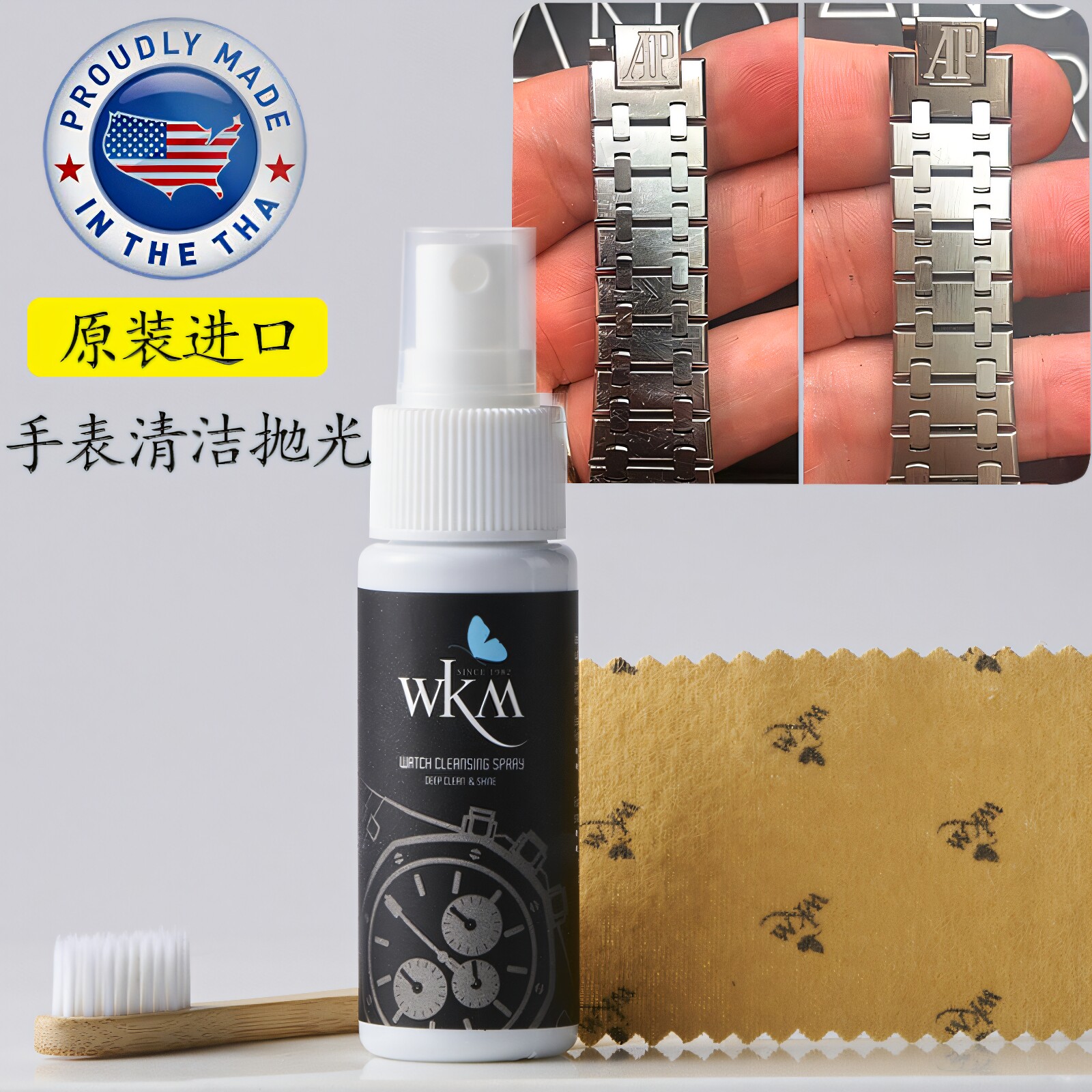 Imported watch polishing cloth & scratch repair tool: buffs stainless ...