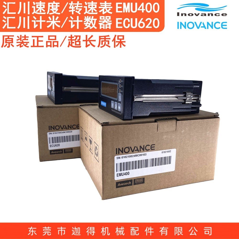 EMU400-NPN线速转速表：精准计米，高效生产必备神器！💪-转速表-淘宝百科网