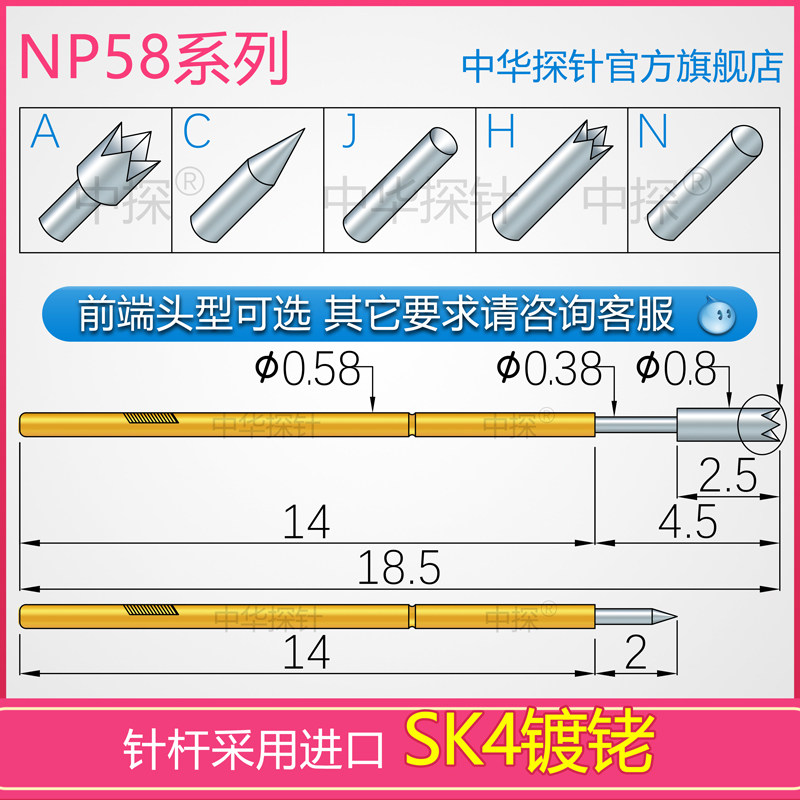 NP58探针 针轴采用进口硬质SK4镀金或镀铑 耐磨耐用 NP58测试针-Taobao