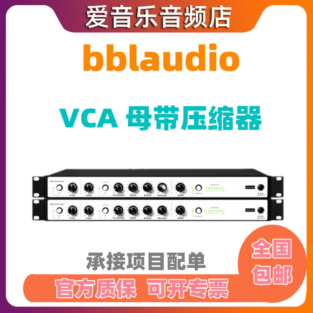 Купить Bblaudio VCA Compressor трехмерный Sound Parent Band Bus динамический иметь дело с ...