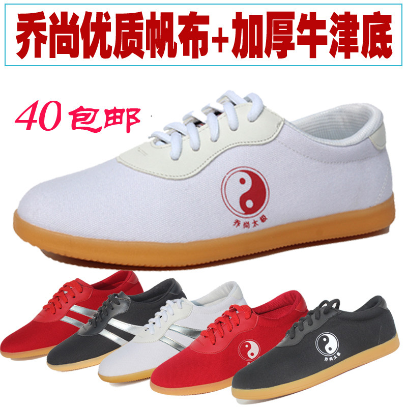 Joe shang canvas shoes 👟 - tai chi shoes for men and women breathable ...