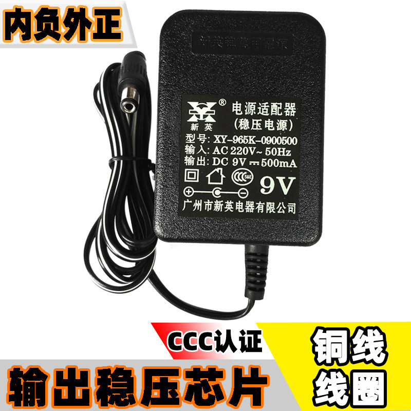 VOX Stomplab 1G 2G 1B 2B综合效果器电源适配器稳压型9V内负外正