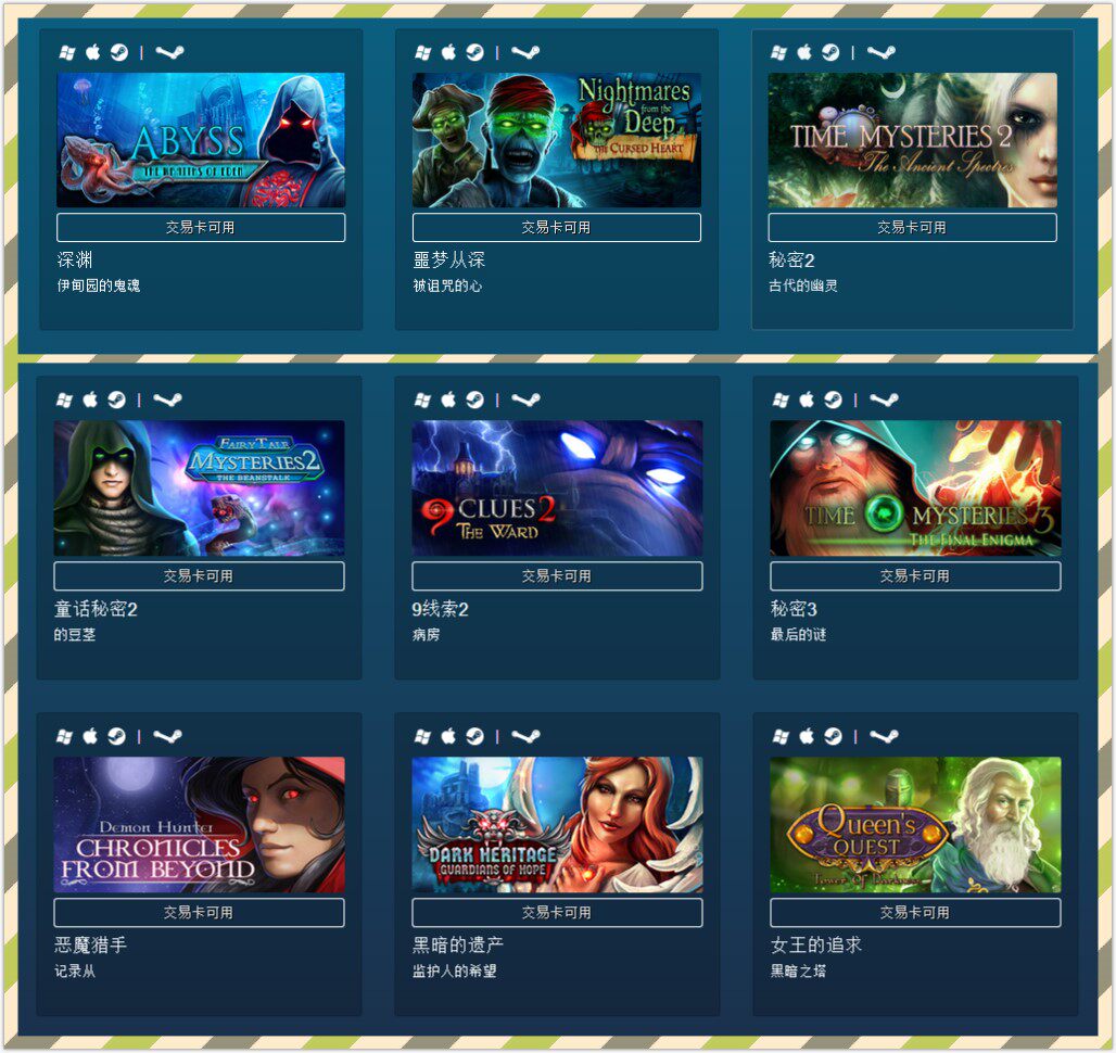 9.9元拿下解谜慈善包？IndieGala Riddles In The Dark Bundle 真香了！_steam游戏_淘宝游戏网