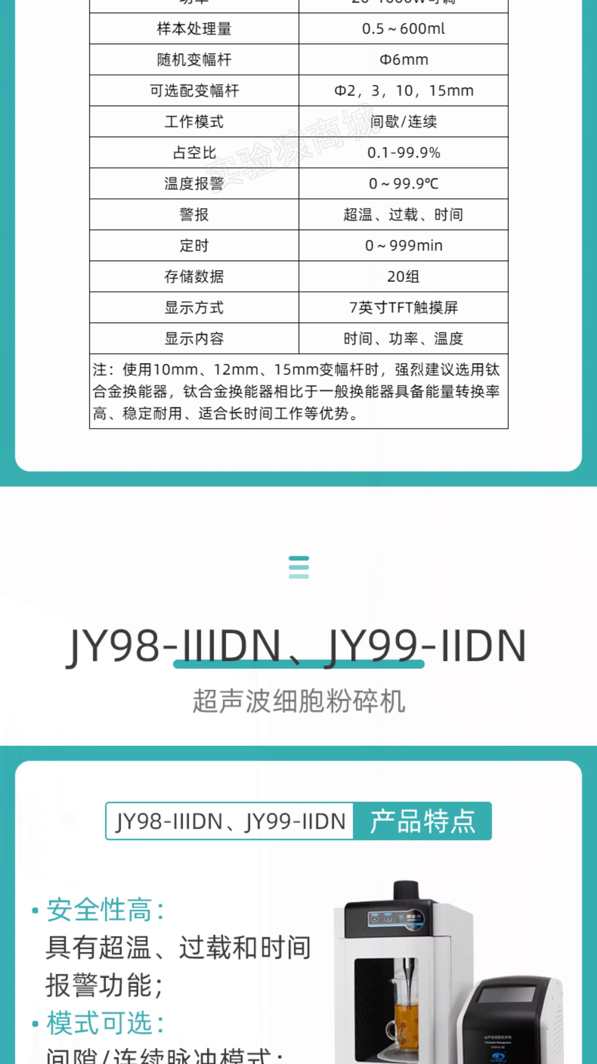 宁波新芝JY92-IIN/Scientz-IID超声波细胞破碎仪超声波细胞粉碎机-阿里巴巴